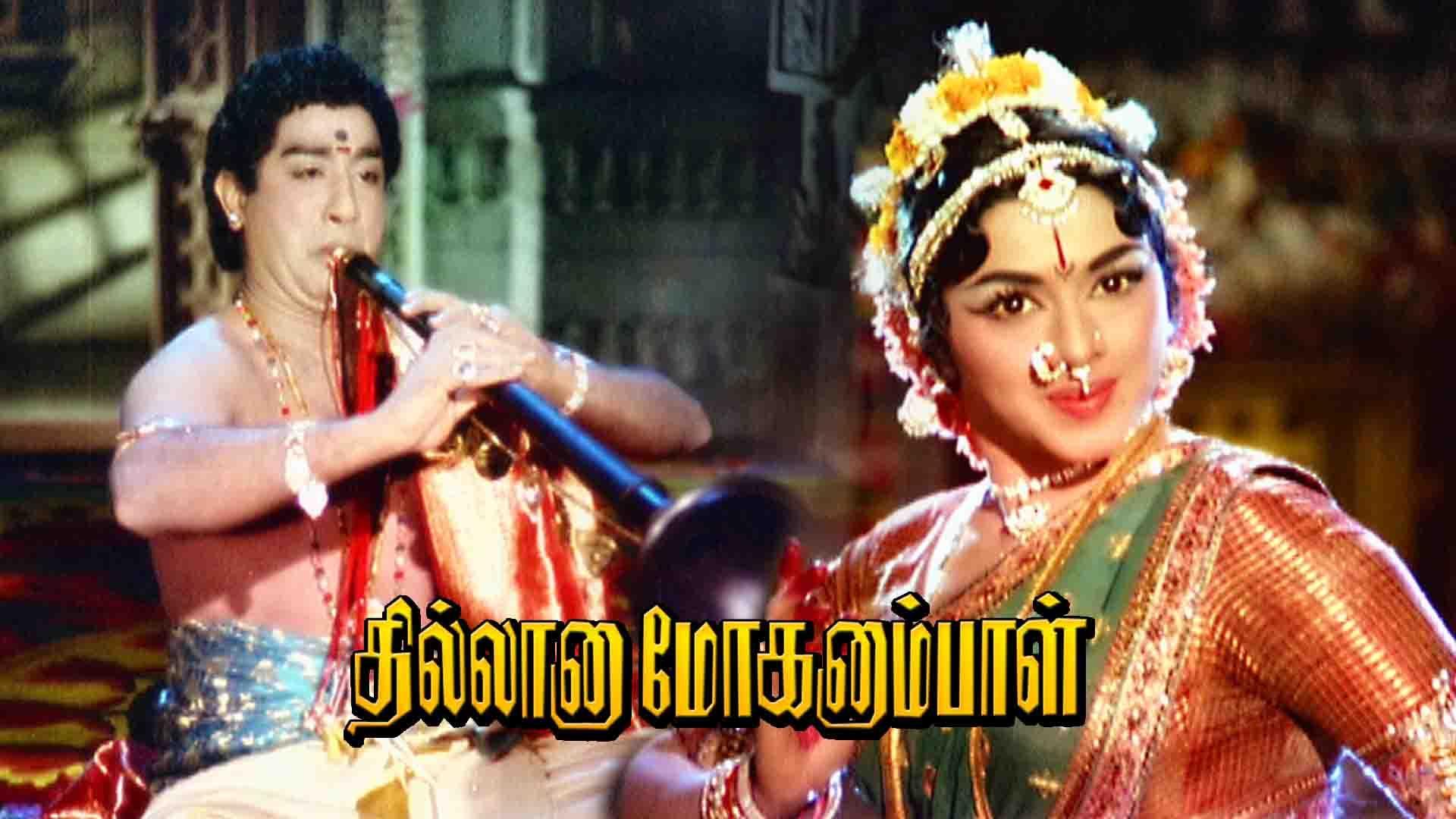 Watch Movie Adutha Veetu Penn Only on Watcho