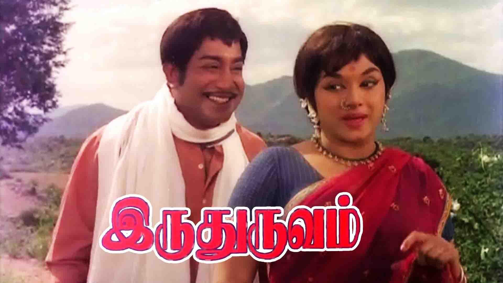Watch Movie Kumudham Only on Watcho