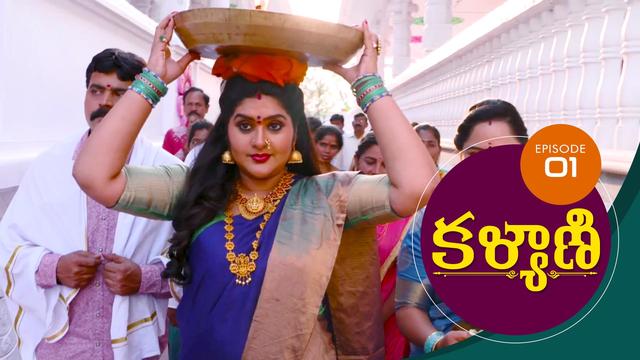 Watch Kalyani (Episode ) Telugu serial online | Sun NXT