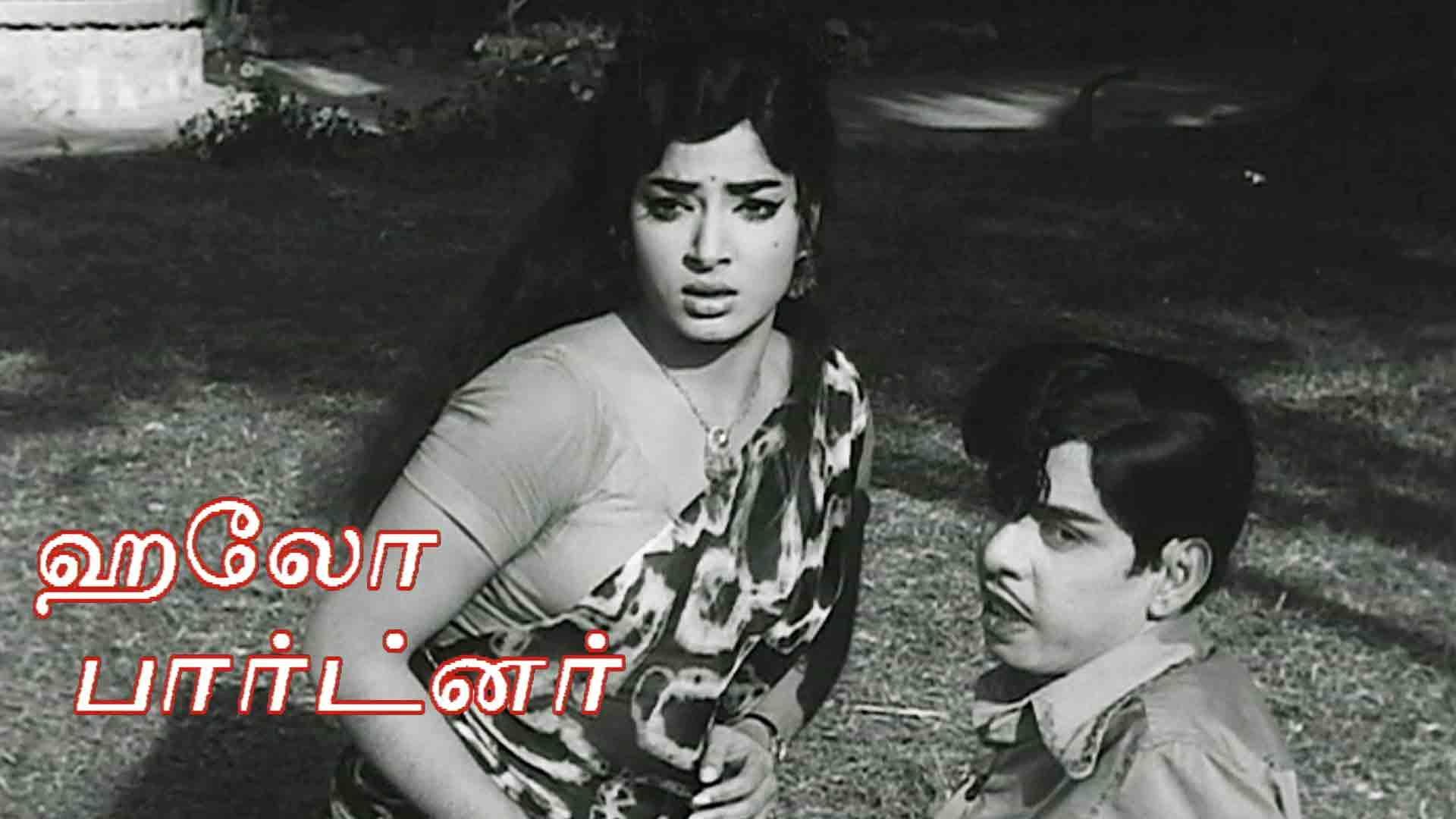 Watch Movie Hello Partner Only on Watcho