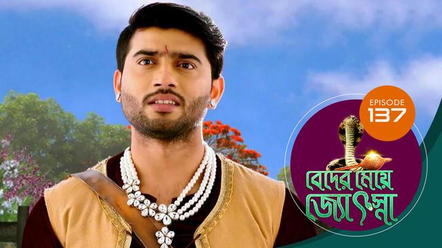 Watch Beder Meye Jyotsna (Episode ) Bengali serial online | Sun NXT