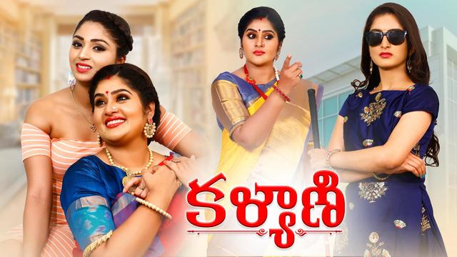 Watch Kalyani (Episode ) Telugu serial online | Sun NXT