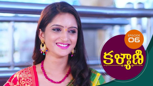 Watch Kalyani (Episode ) Telugu serial online | Sun NXT