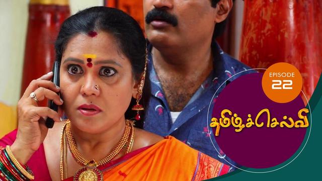 Watch Tamil Selvi (Episode ) Tamil serial online | Sun NXT