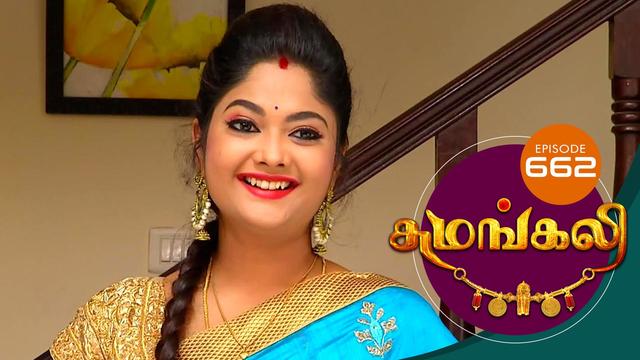 Watch Sumangali (Episode ) Tamil serial online | Sun NXT