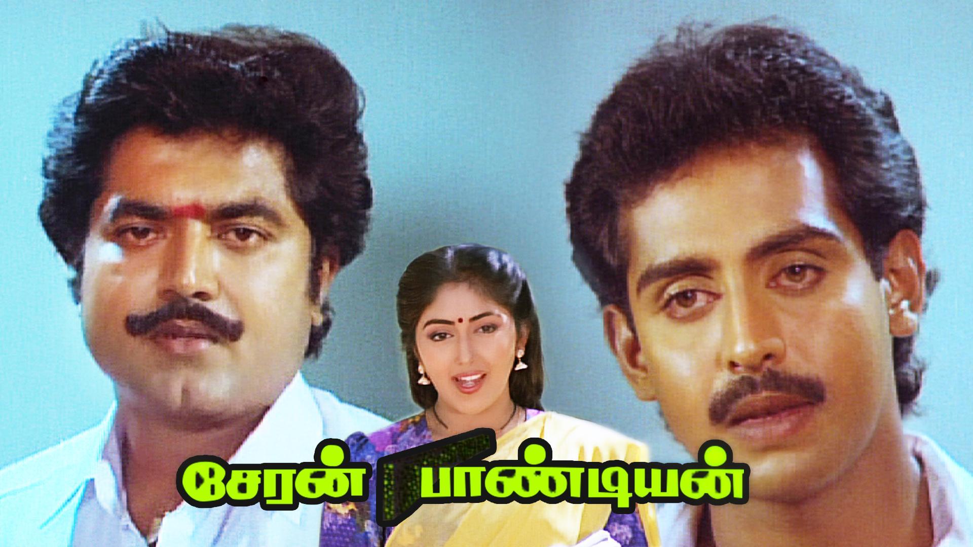 Watch Movie Cheran Pandiyan Only on Watcho