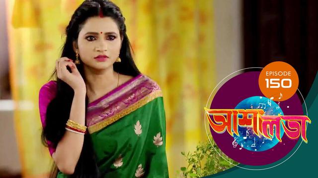 Watch Asha Lata (Episode ) Bengali serial online | Sun NXT