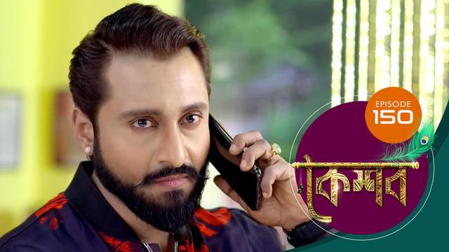 Watch Keshav (Episode ) Bengali serial online | Sun NXT