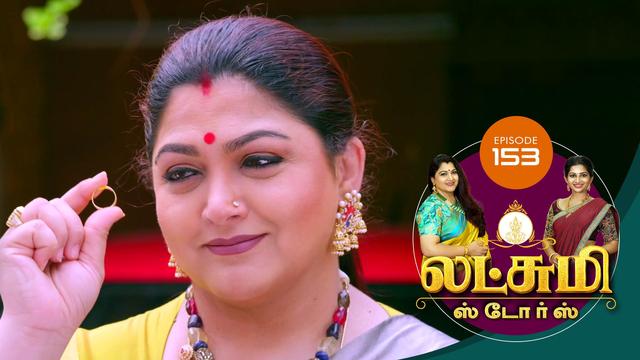 Watch Lakshmi Stores (Episode ) Tamil serial online | Sun NXT