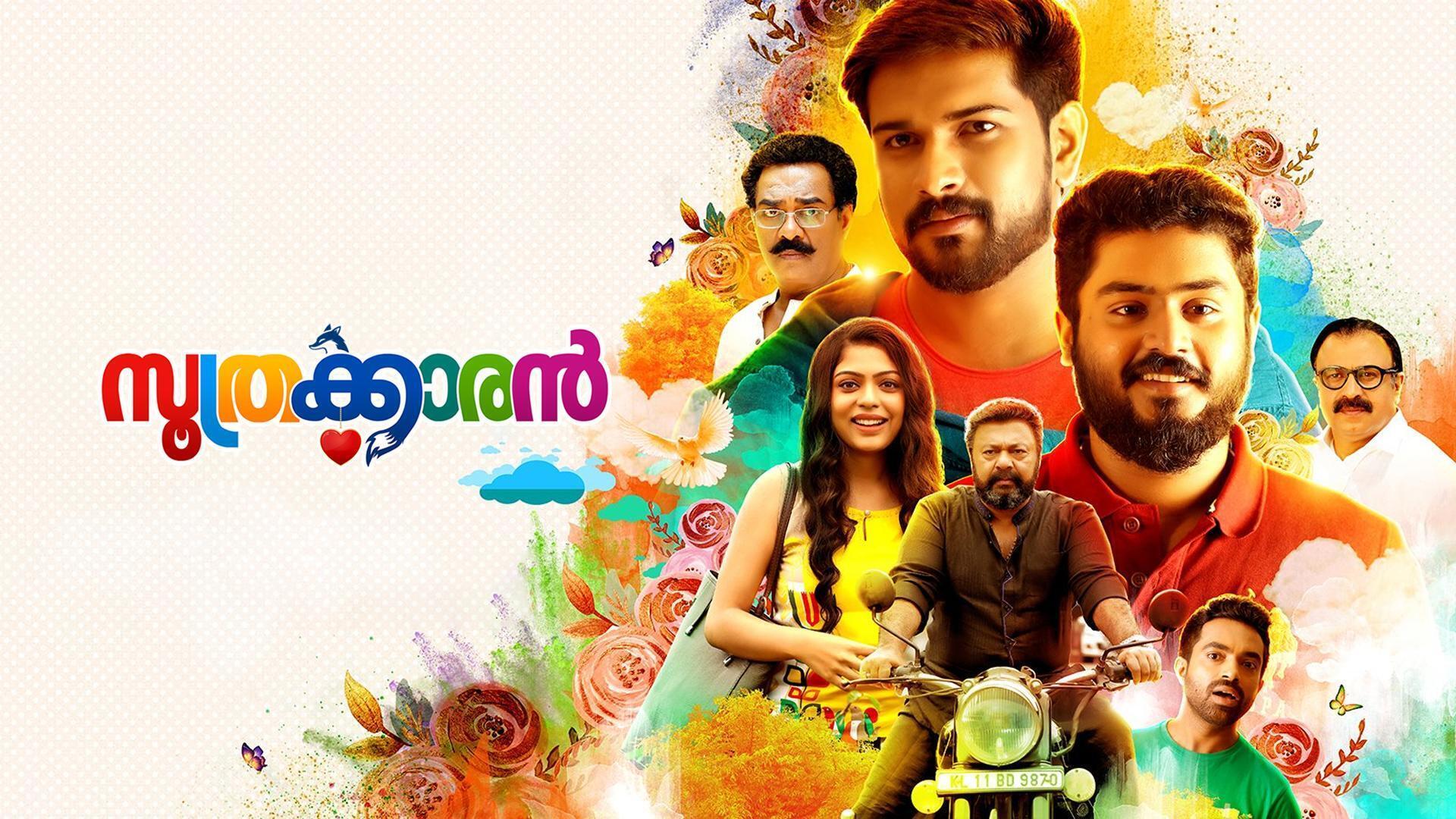 Watch Movie Akam Only on Watcho