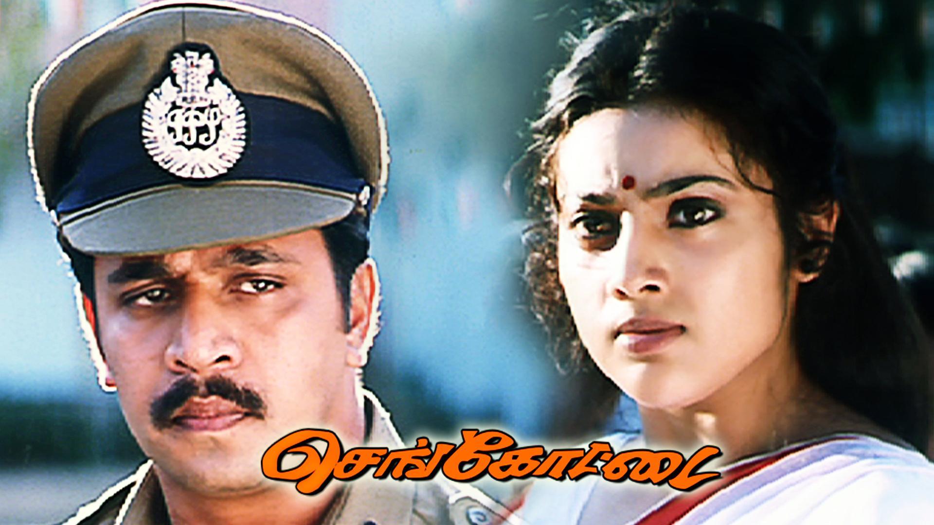 Watch Movie Sengottai Only on Watcho