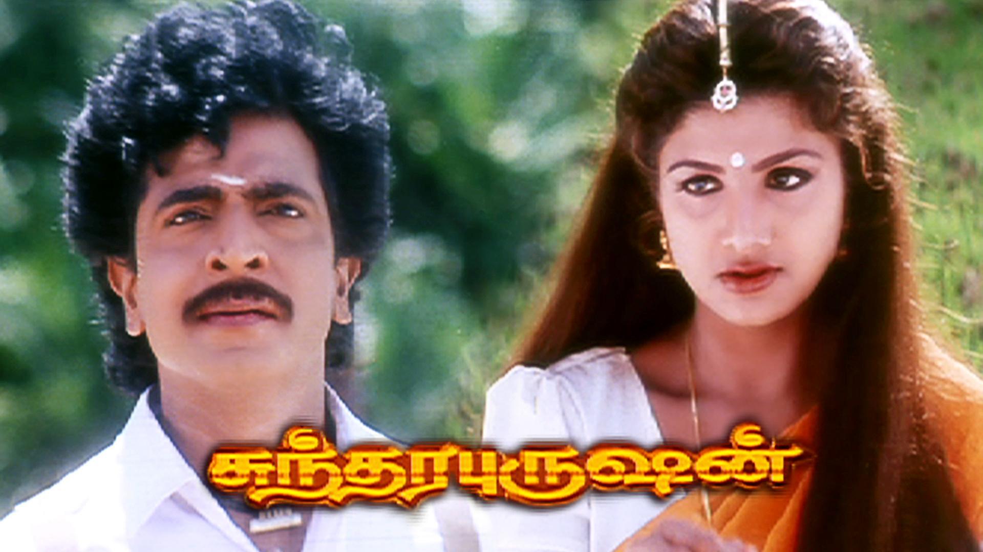 Watch Movie Anand Only on Watcho