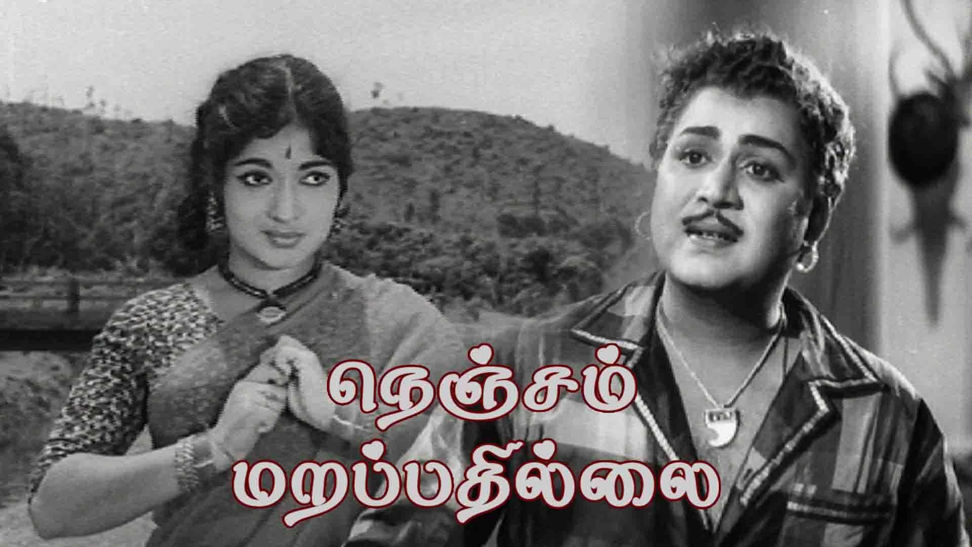 Watch Movie Ellorum Innattu Mannar Only on Watcho