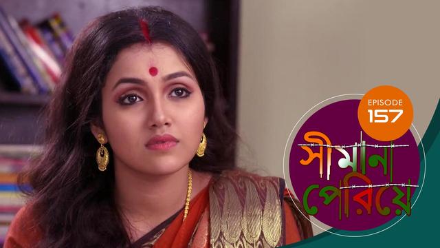 Watch Simana Periye (Episode ) Bengali serial online | Sun NXT