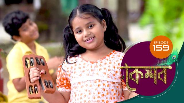 Watch Keshav (Episode ) Bengali serial online | Sun NXT