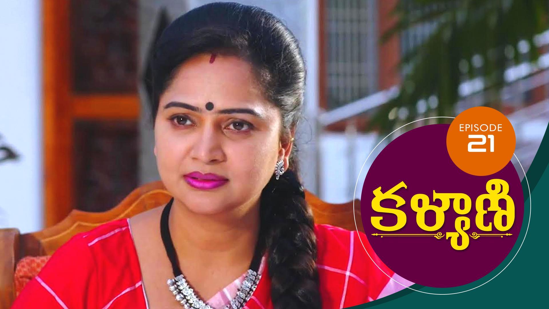 Watch kalyani-1 only on Watcho