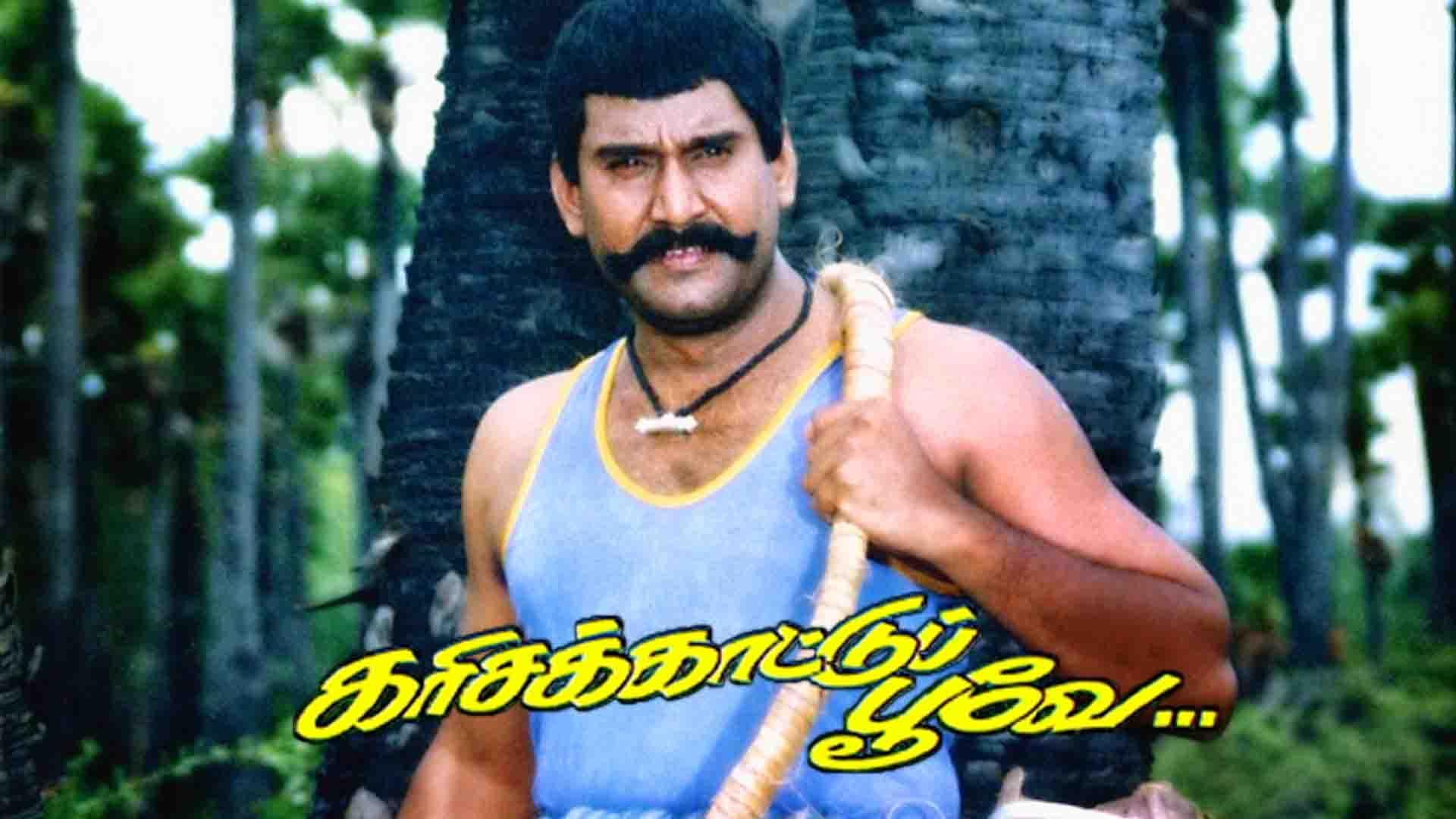 Watch Movie Karisakattu Poove Only on Watcho