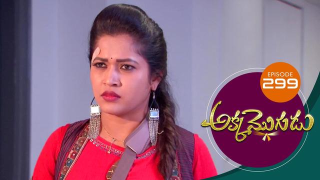 Watch Akka Mogudu (Episode ) Telugu serial online | Sun NXT
