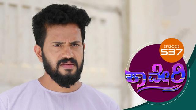Watch Kaveri (Episode ) Kannada serial online | Sun NXT
