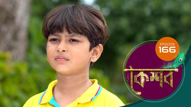 Watch Keshav (Episode ) Bengali serial online | Sun NXT