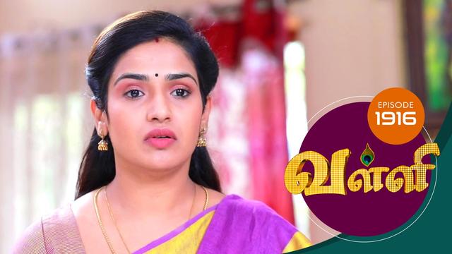 Watch Valli (Episode ) Tamil serial online | Sun NXT