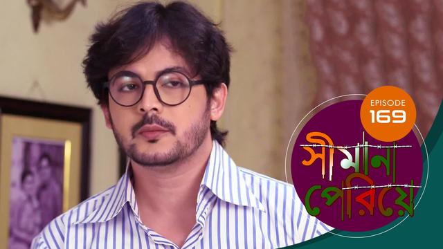 Watch Simana Periye (Episode ) Bengali serial online | Sun NXT