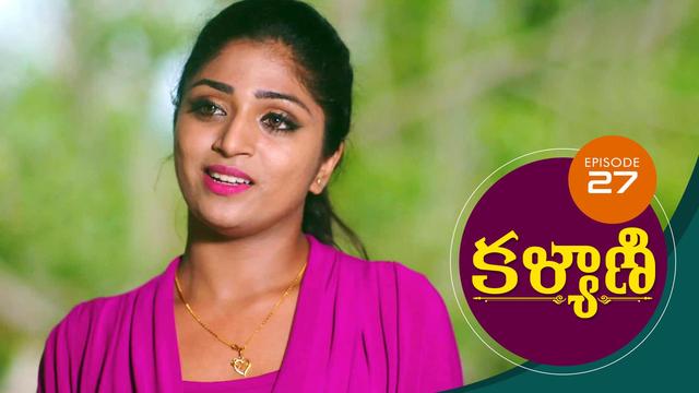 Watch Kalyani (Episode ) Telugu serial online | Sun NXT