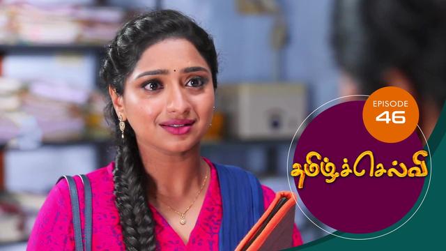 Watch Tamil Selvi (Episode ) Tamil serial online | Sun NXT