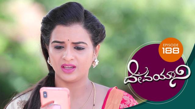 Watch Devayani (Episode ) Kannada serial online | Sun NXT