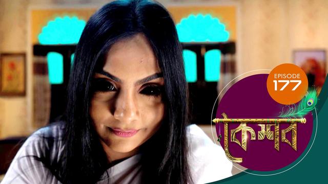 Watch Keshav (Episode ) Bengali serial online | Sun NXT