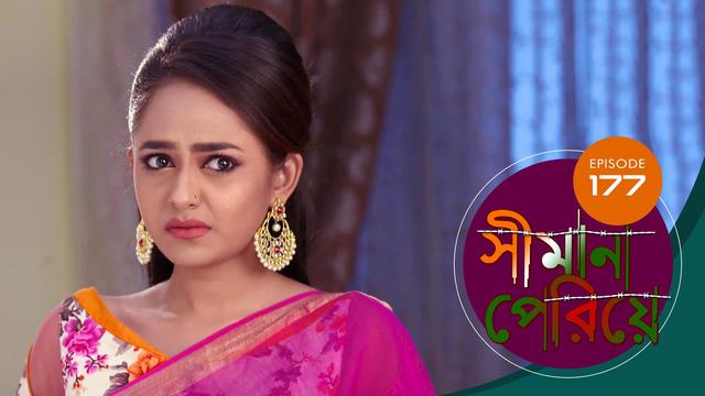 Watch Simana Periye (Episode ) Bengali serial online | Sun NXT