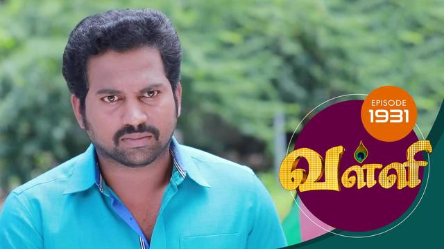 Watch Valli (Episode ) Tamil serial online | Sun NXT