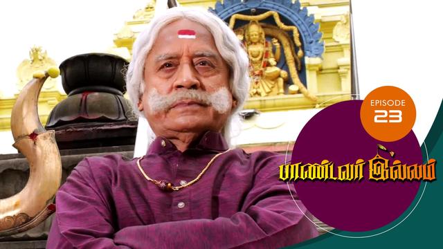 Watch Pandavar Illam (Episode ) Tamil serial online | Sun NXT