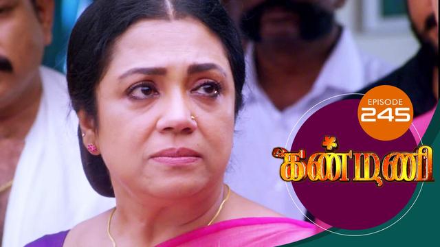 Watch Kanmani (Episode ) Tamil serial online | Sun NXT