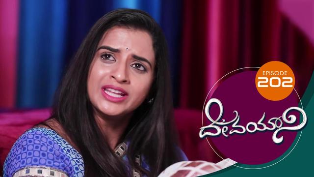 Watch Devayani (Episode ) Kannada serial online | Sun NXT