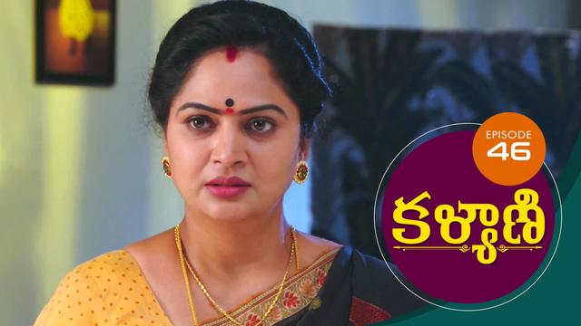 Watch Kalyani (Episode ) Telugu serial online | Sun NXT