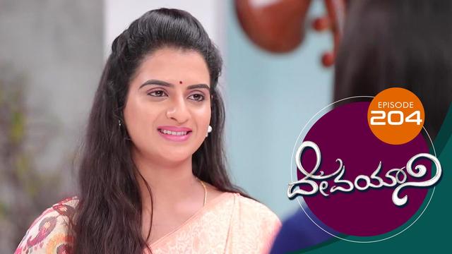 Watch Devayani (Episode ) Kannada serial online | Sun NXT