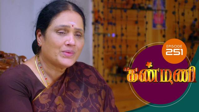 Watch Kanmani (Episode ) Tamil serial online | Sun NXT