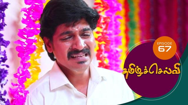 Watch Tamil Selvi (Episode ) Tamil serial online | Sun NXT