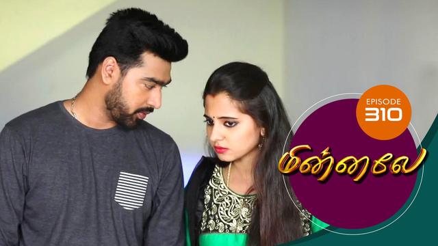 Watch Minnale (Episode ) Tamil serial online | Sun NXT