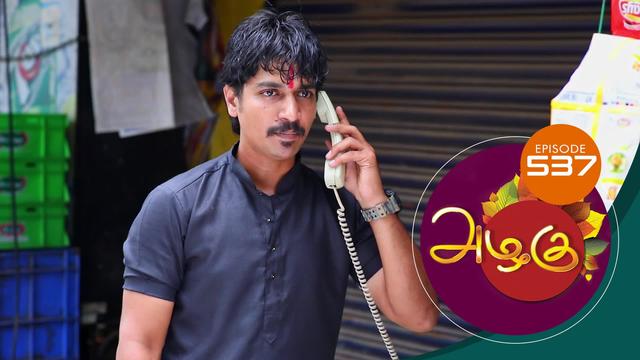 Watch Azhagu (Episode ) Tamil serial online | Sun NXT