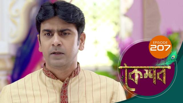 Watch Keshav (Episode ) Bengali serial online | Sun NXT