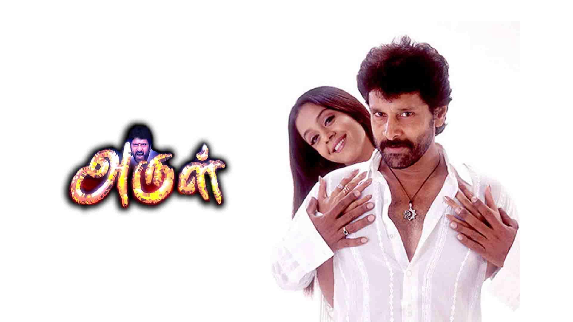 Watch Movie Dhill Only on Watcho