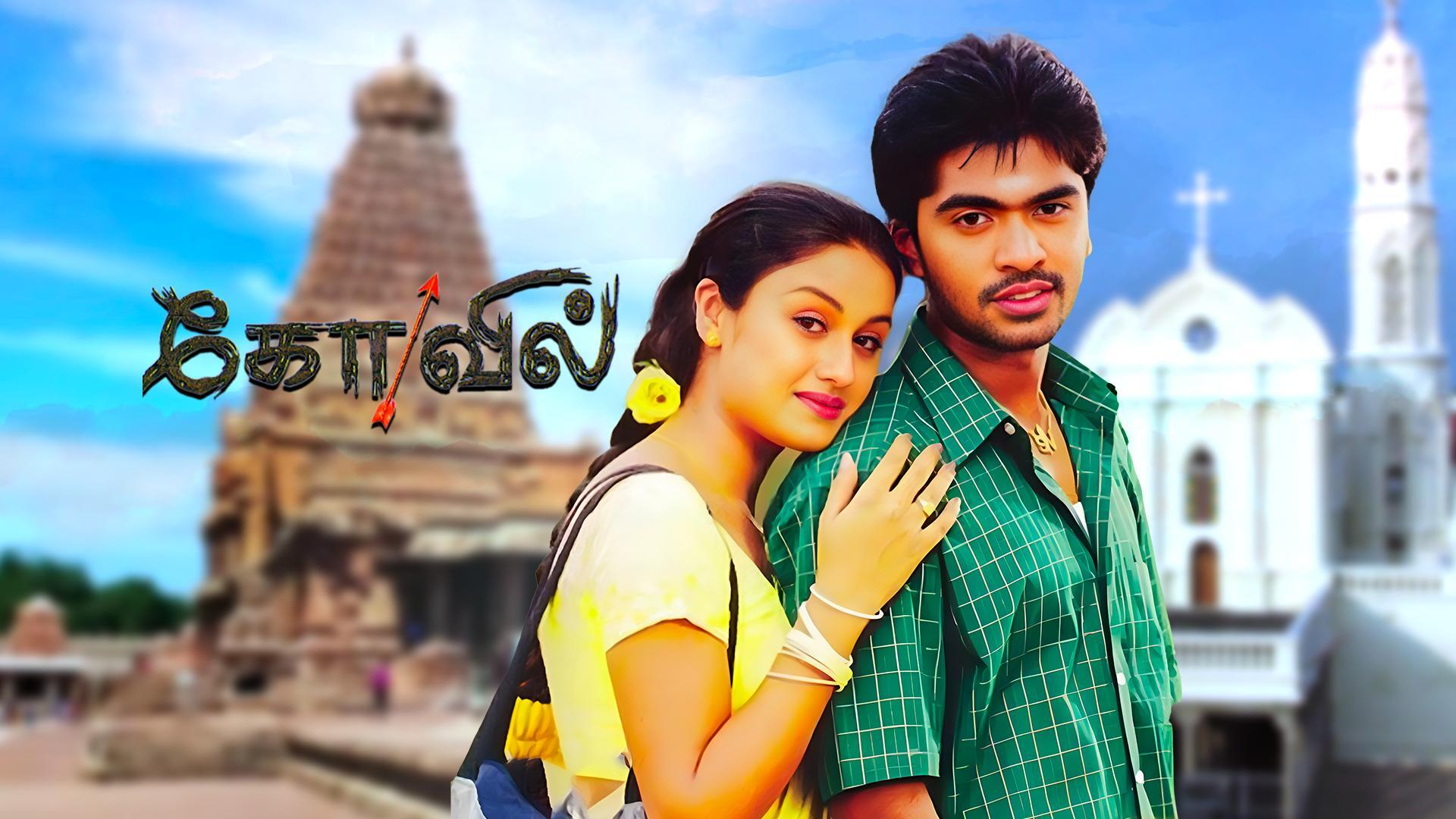 Simbu In Kovil Stills