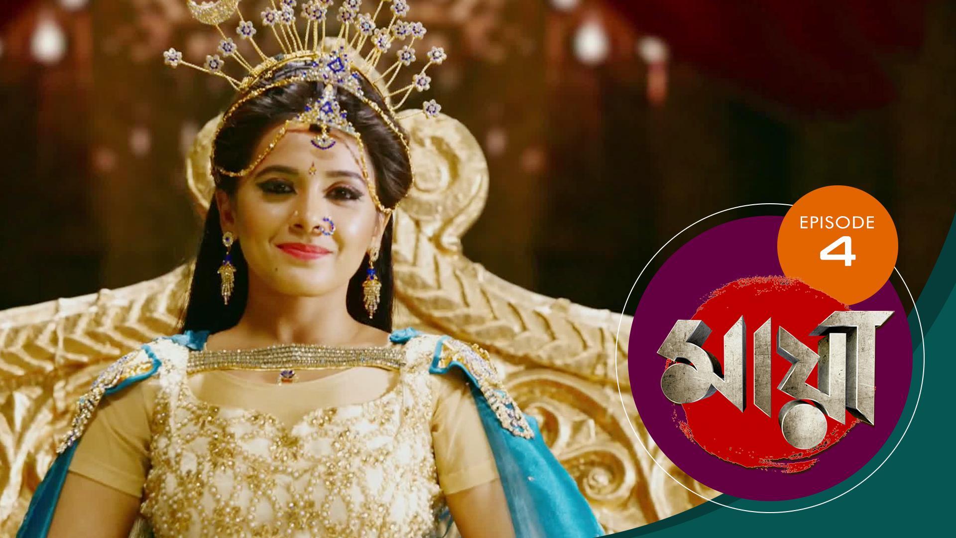 Watch maya only on Watcho