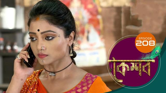 Watch Keshav (Episode ) Bengali serial online | Sun NXT