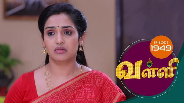 Watch Valli (Episode ) Tamil serial online | Sun NXT