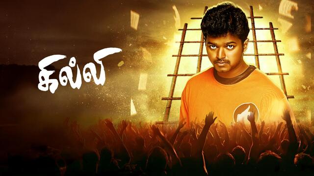 Watch Ghilli (Tamil) Full Movie Online | Sun NXT