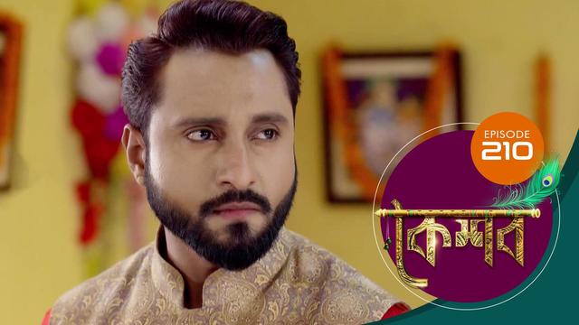 Watch Keshav (Episode ) Bengali serial online | Sun NXT