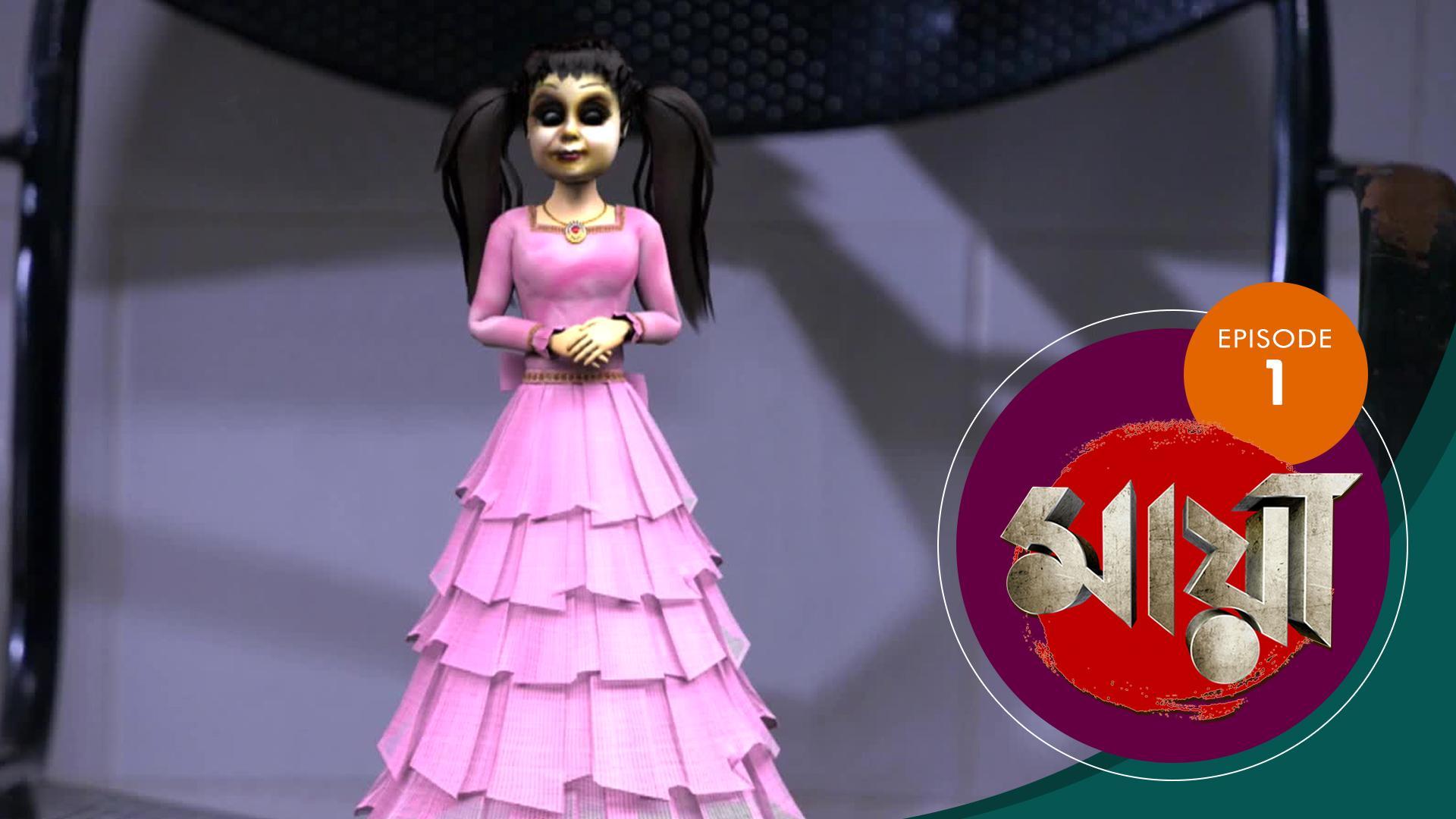 Watch Maya Only On Watcho